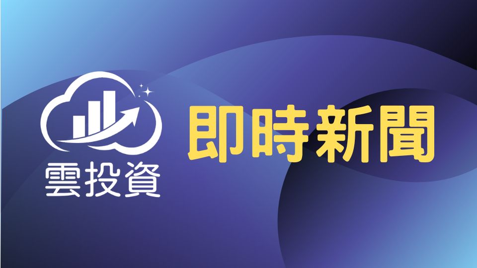 營收快訊：錼創科技-KY創 (6854) 2025 年 11 月營收 1.84 億元 月增 21.85% 年減 42.78% - Win 投資