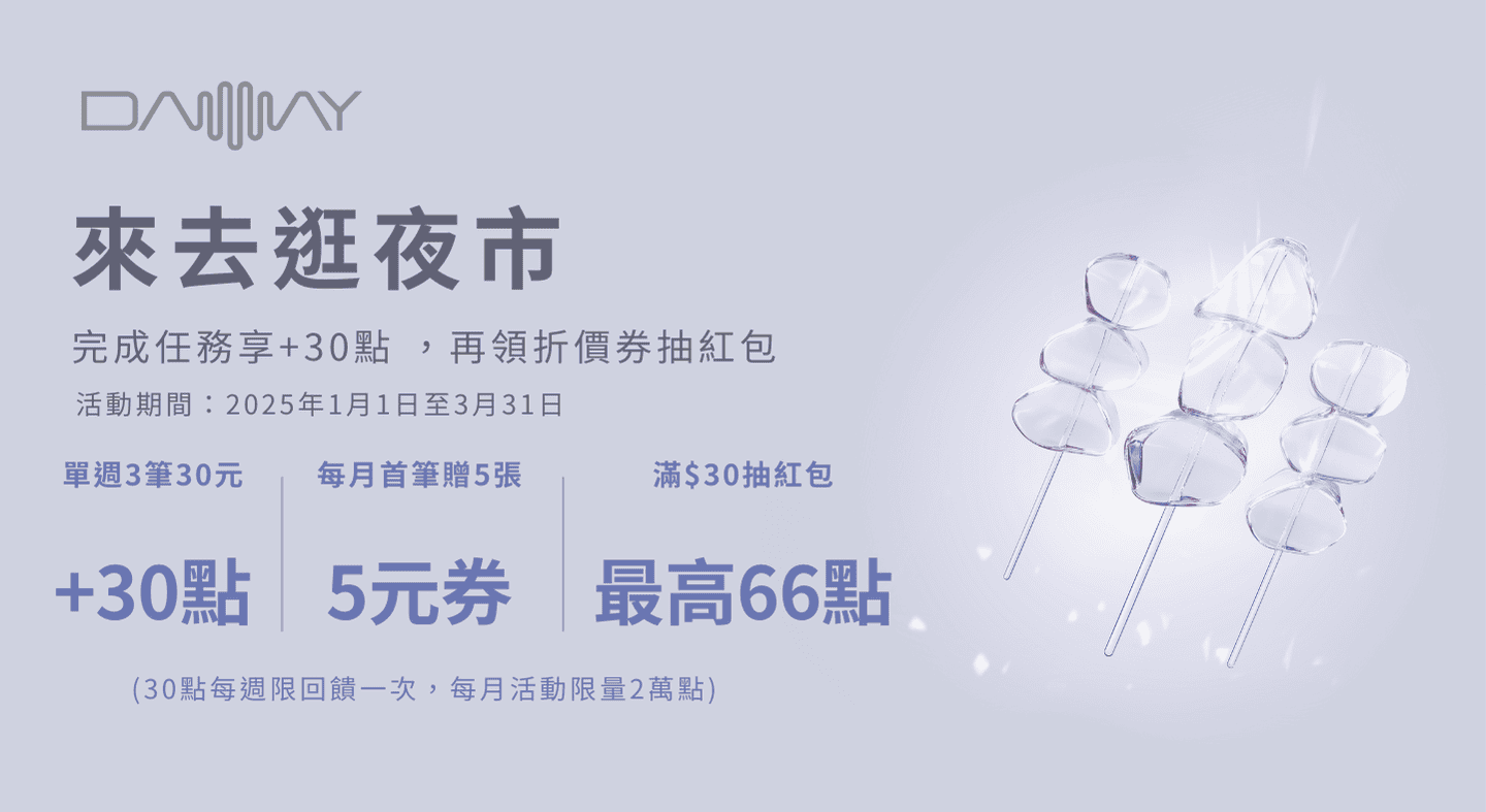 永豐 DAWAY卡好用嗎： LINE Pay新舊戶回饋 & 優缺點 - 雲投資